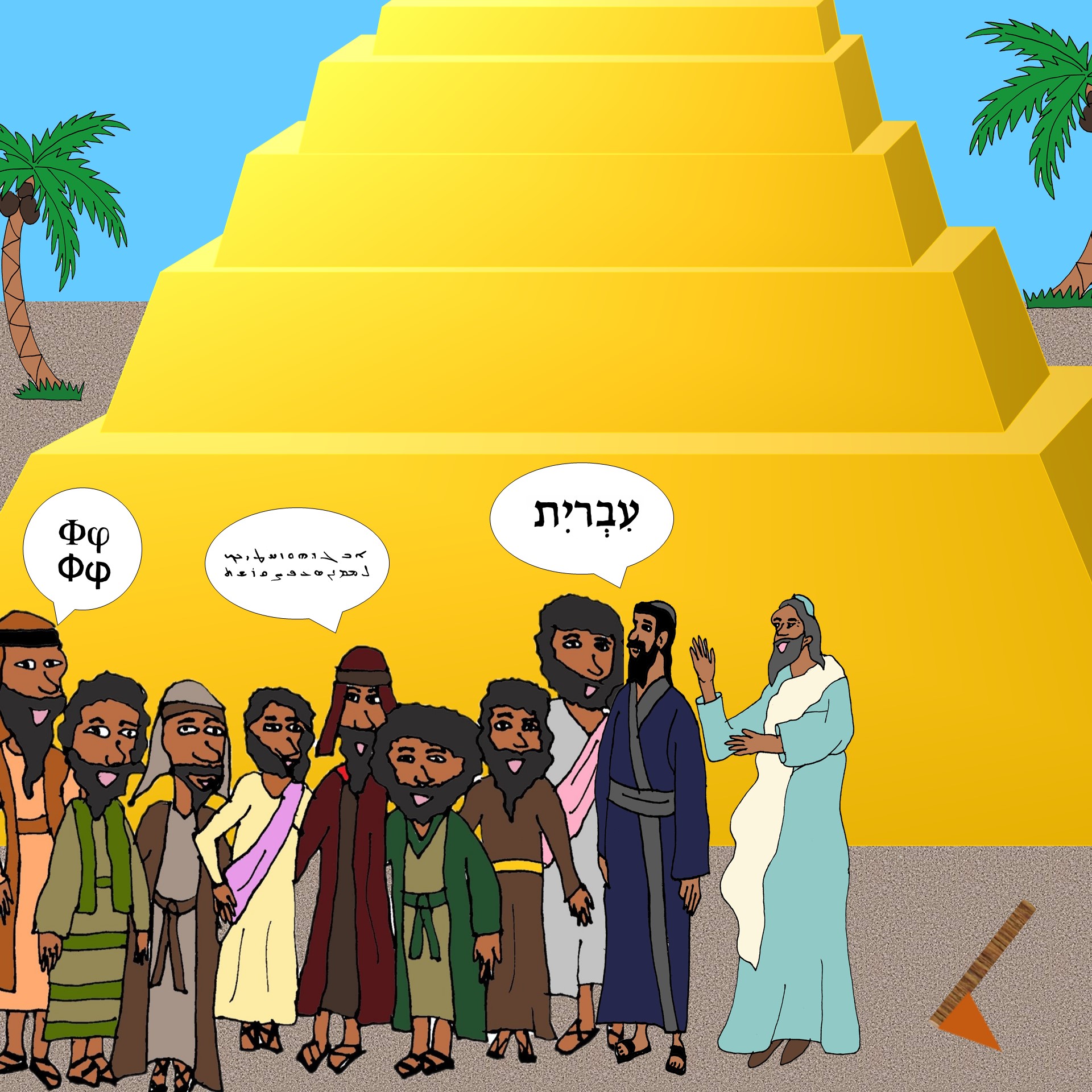 The Tower of Babel – Teach Grow Sow